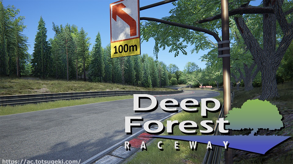 【Assetto Corsa】ディープフォレストレースウェイ | Gran Turismo – Deep Forest Raceway ...