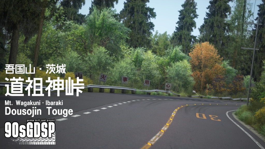 日本 の市街地コース コース一覧 | アセットコルサ【Assetto Corsa track mode】