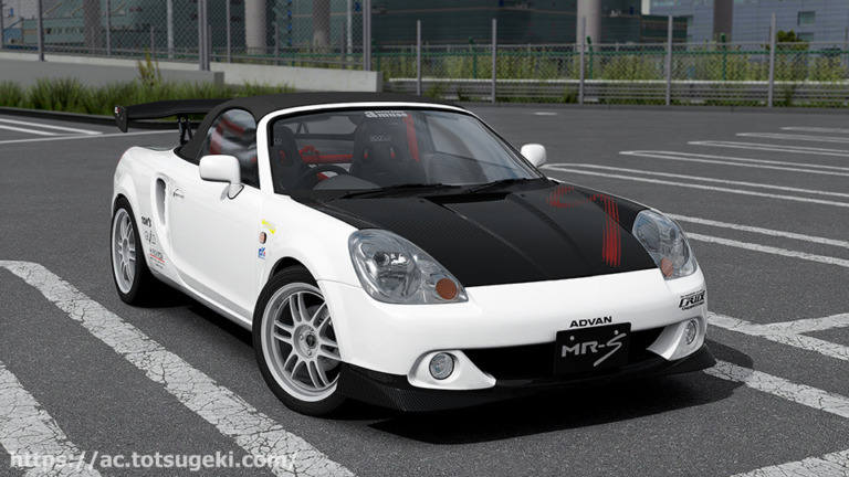 【Assetto Corsa】MR-S (MR2スパイダー) Car Mod 一覧 | アセットコルサ 車MOD